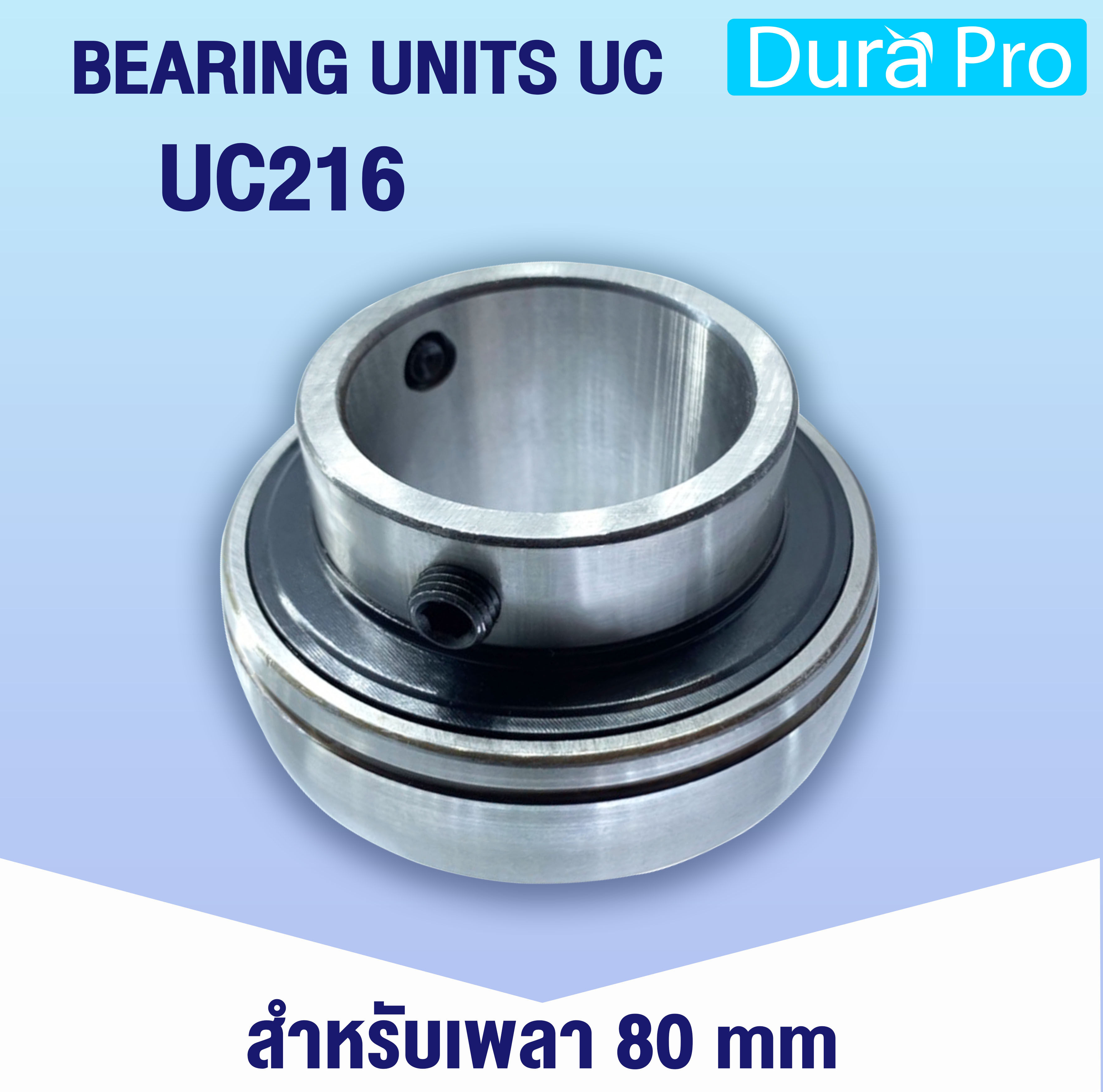 UC213 UC214 UC215 UC216 UC217 UC218 ตลับลูกปืนตุ๊กตา ( Bearing Units ) เพลามิล UCP UCF UCFL UC ...