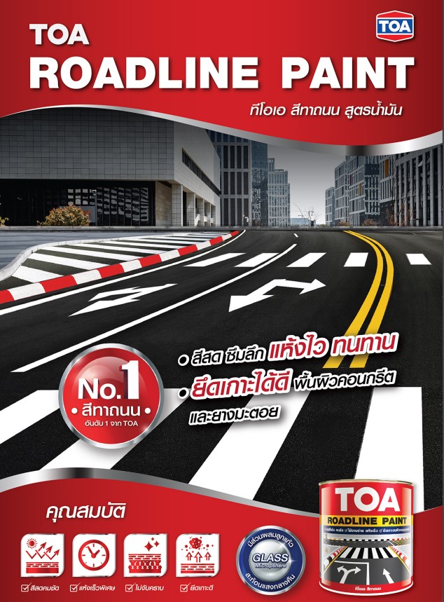 TOA Roadline Paint ทีโอเอ สีทาถนน (1 กล.) ( สะท้อนแสง ไม่สะท้อนแสง ...