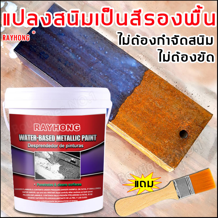 TOA Rust Converter G2007 น้ำยาแปลงสภาพสนิม (1 ลิตร) ทีโอเอ รัสท์ คอน ...