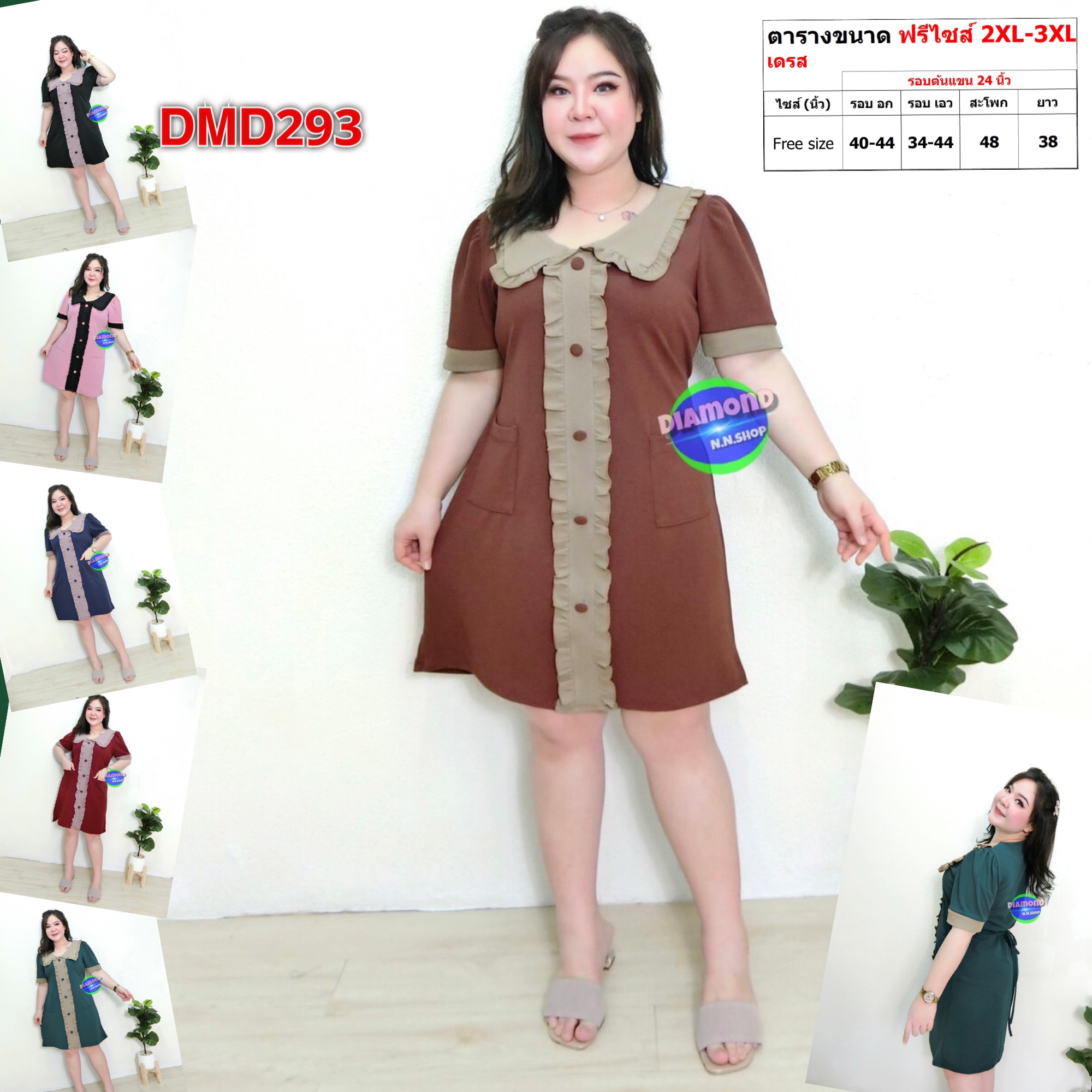 เดรส สาวอวบ ชุดทำงาน แฟชั่น ผ้าวูลเวฟ 2XL - 3XL เสื้อผ้าคนอ้วน เสื้อผ้าสาวอวบ DMD293 - Diamond N ...