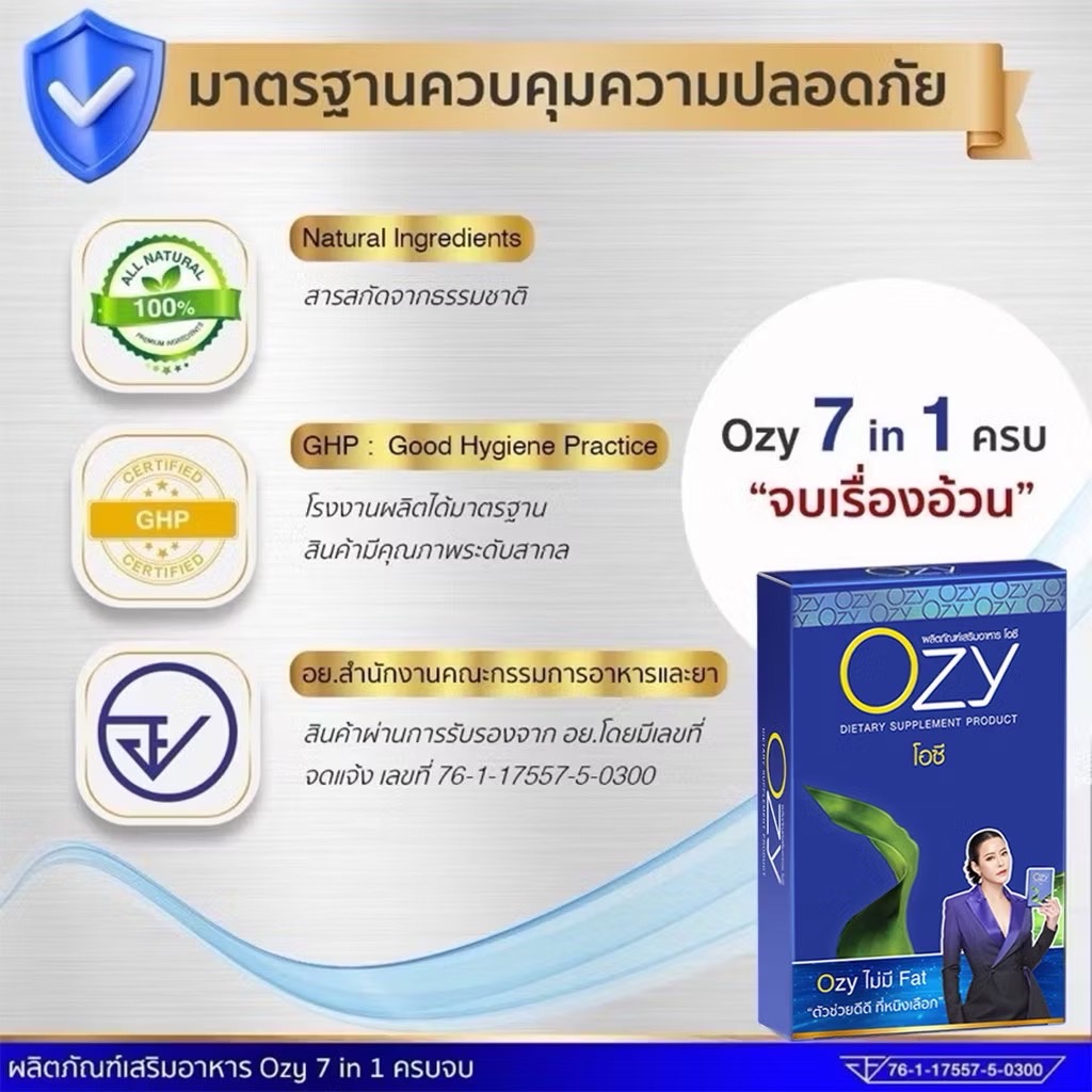 9 แถม 9 OZY ผลิตภัณฑ์อาหารเสริม โอซี หนิงปณิตา 1 กล่องบรรจุ 10 แคปซูล - Goods Wellness - Center ...