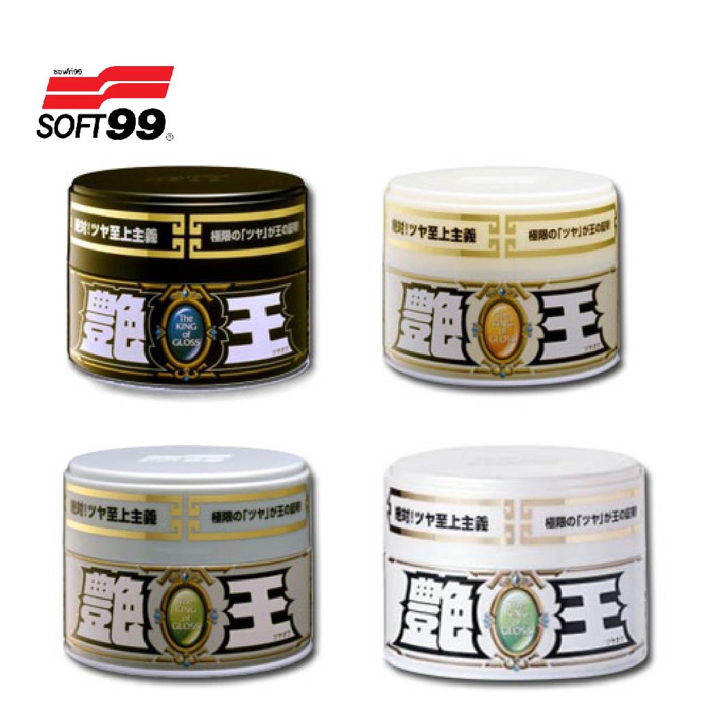 Wax เคลือบเงา King Of Gloss Soft99 ของแท้จากประเทศญี่ปุ่น เงาฉ่ำตาแตก - PROSHOPKT - ThaiPick