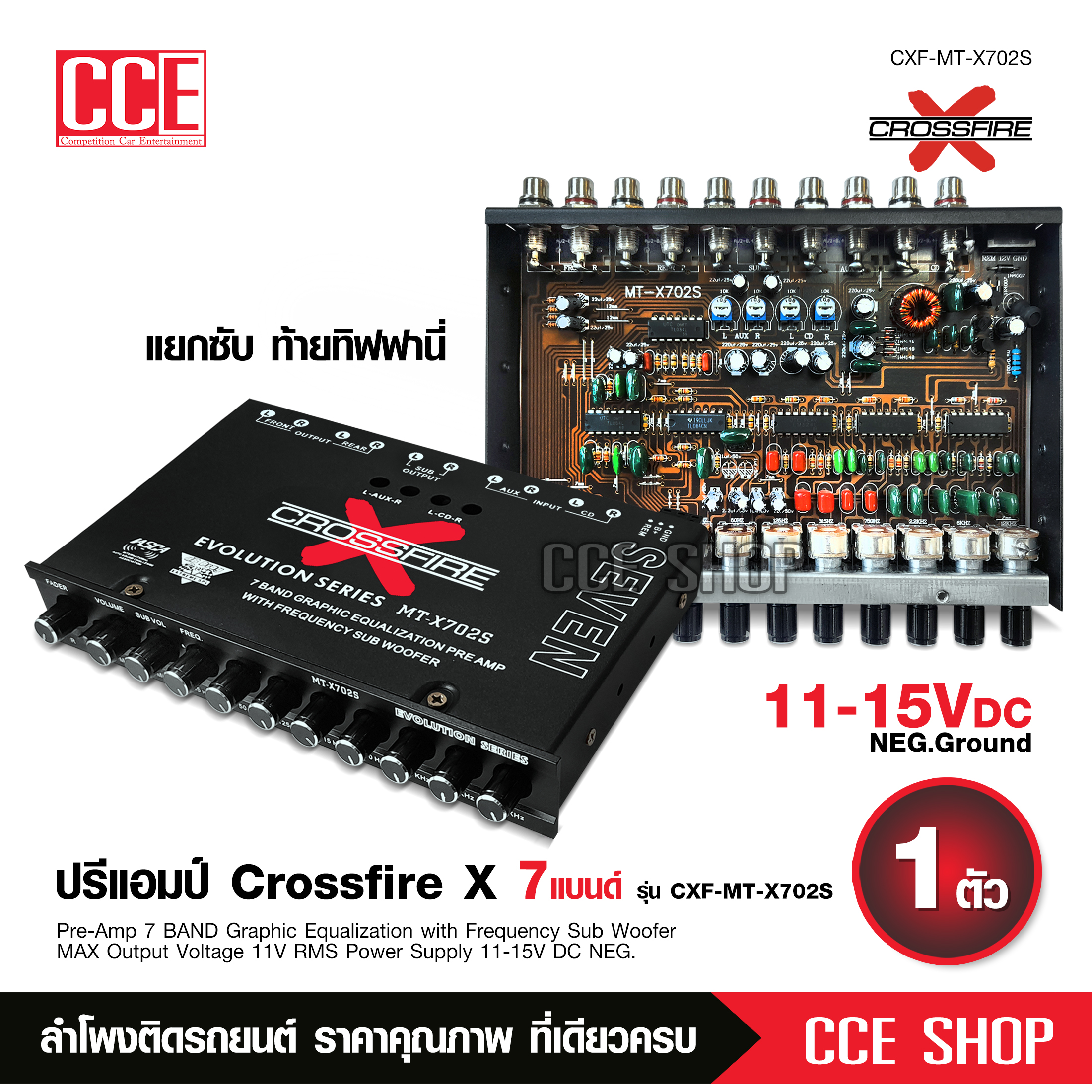 Crossfire-x ปรีรถยนต์7แบน MT-X702S เสียงดีสุด งานคุณภาพ ซับแยก เบสหนุ่มๆ ดีมาก จำนวน1เครื่อง งาน ...