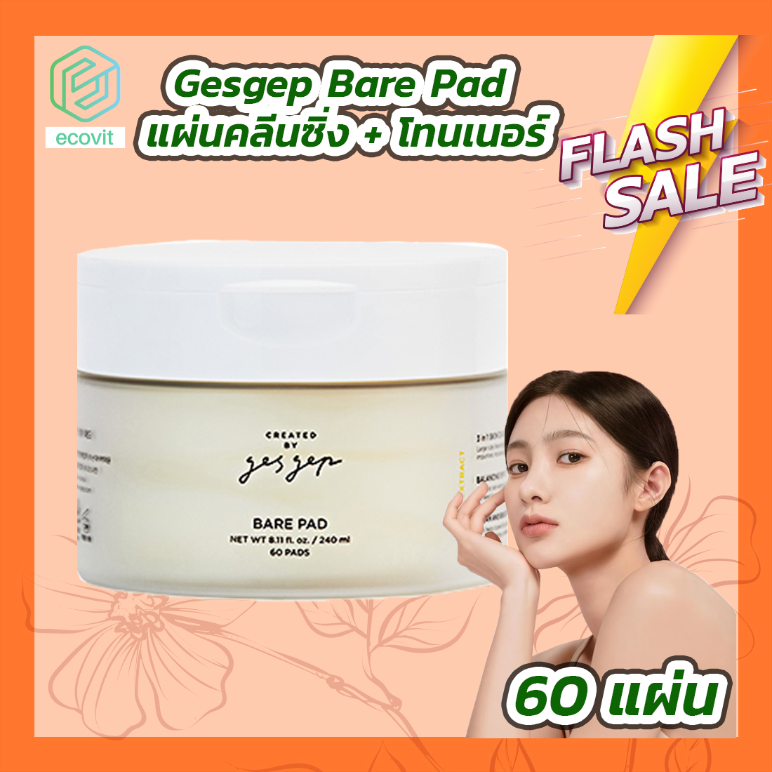 Gesgep Bare Pad 240ml (60 แผ่น) แผ่นคลีนซิ่ง โทนเนอร์ - Ecovit - ThaiPick