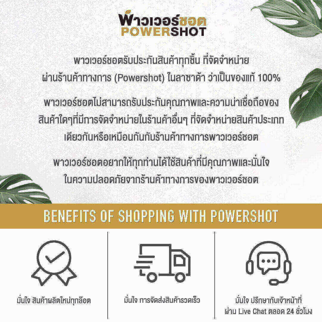 แพ็ค 4 ชิ้น Powershot POW PROTEIN พาวเวอร์ชอต พาวโปรตีน 1 กล่อง 12 ซอง ...