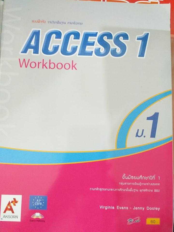 แบบฝึกหัด ACCESS 1 Workbook ม.1 | Lazada.co.th
