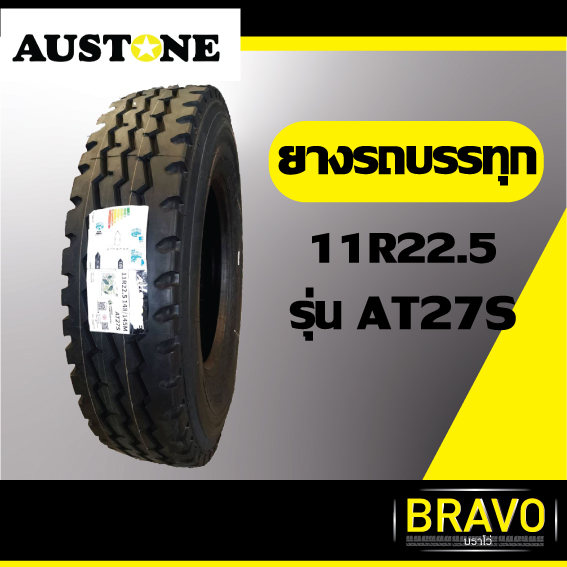 ยางรถบรรทุก Austone ขนาด 11R22.5 รุ่น AT27S | Lazada.co.th