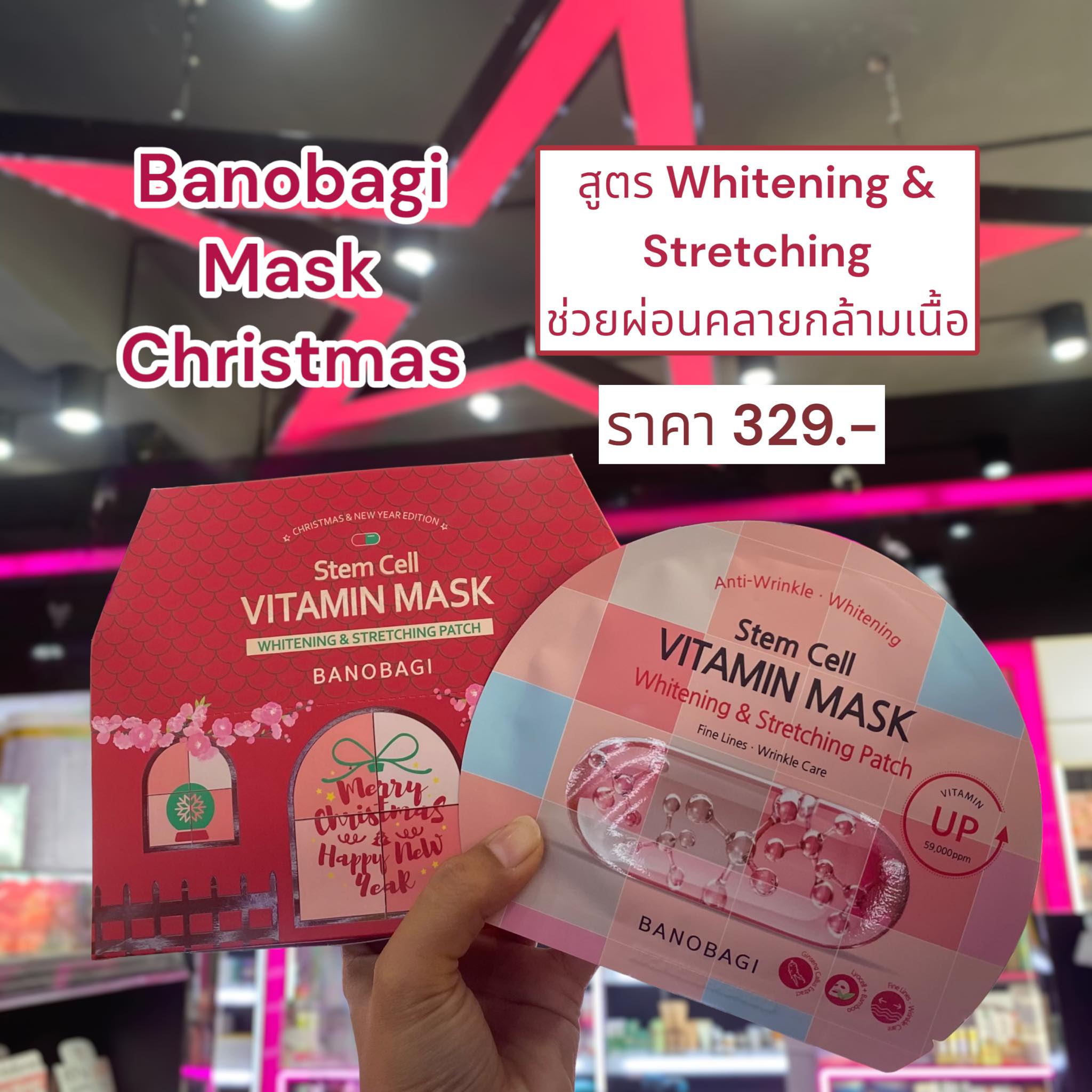 Banobagi บาโนบากิ mask สเต็มเซลล์ วิตามิน มาส์ก รุ่นใหม่ 2022 กล่อง 10 ...