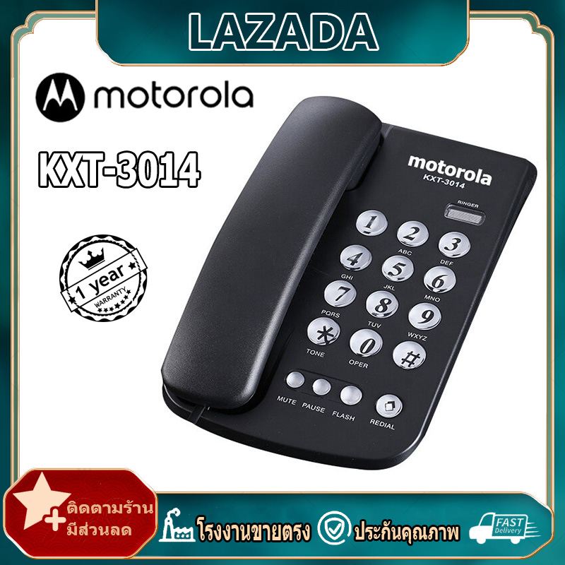 Motorola KXT-3014 ปุ่มโทรศัพท์บ้านขนาดใหญ่แบบมีสายสำนักงานโทรศัพท์พื้นฐานสายโทรศัพท์พื้นฐานที่ ...