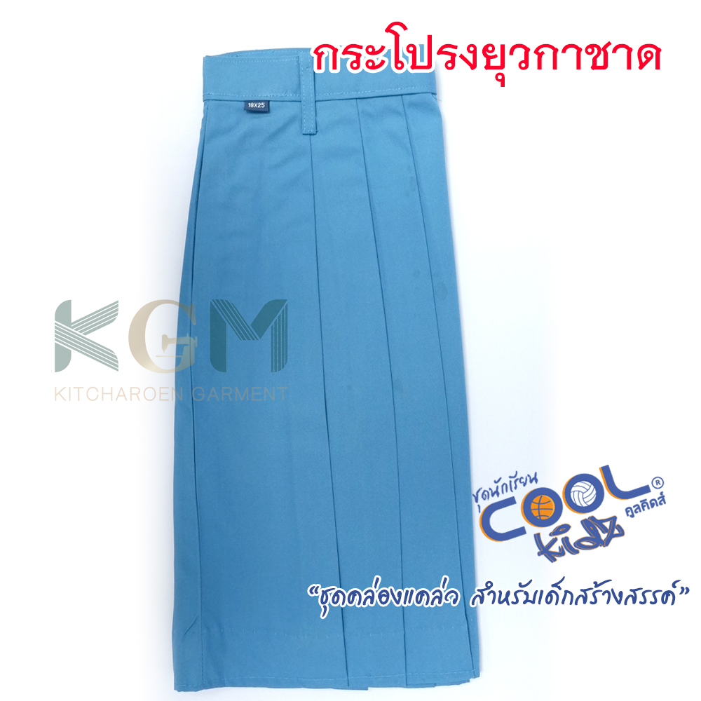 กระโปรงยุวะ กระโปรงยุว กระโปรงยุวกาชาด ยี่ห้อคูลคิดส์ KGMUNIFORM ...