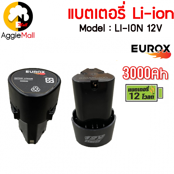 EUROX ???????? แบตเตอรี่ Li-ion รุ่น LI-ION 12 V 3000 AH แรงดันไฟ 12 โวลท์ จัดส่ง KREEY ...