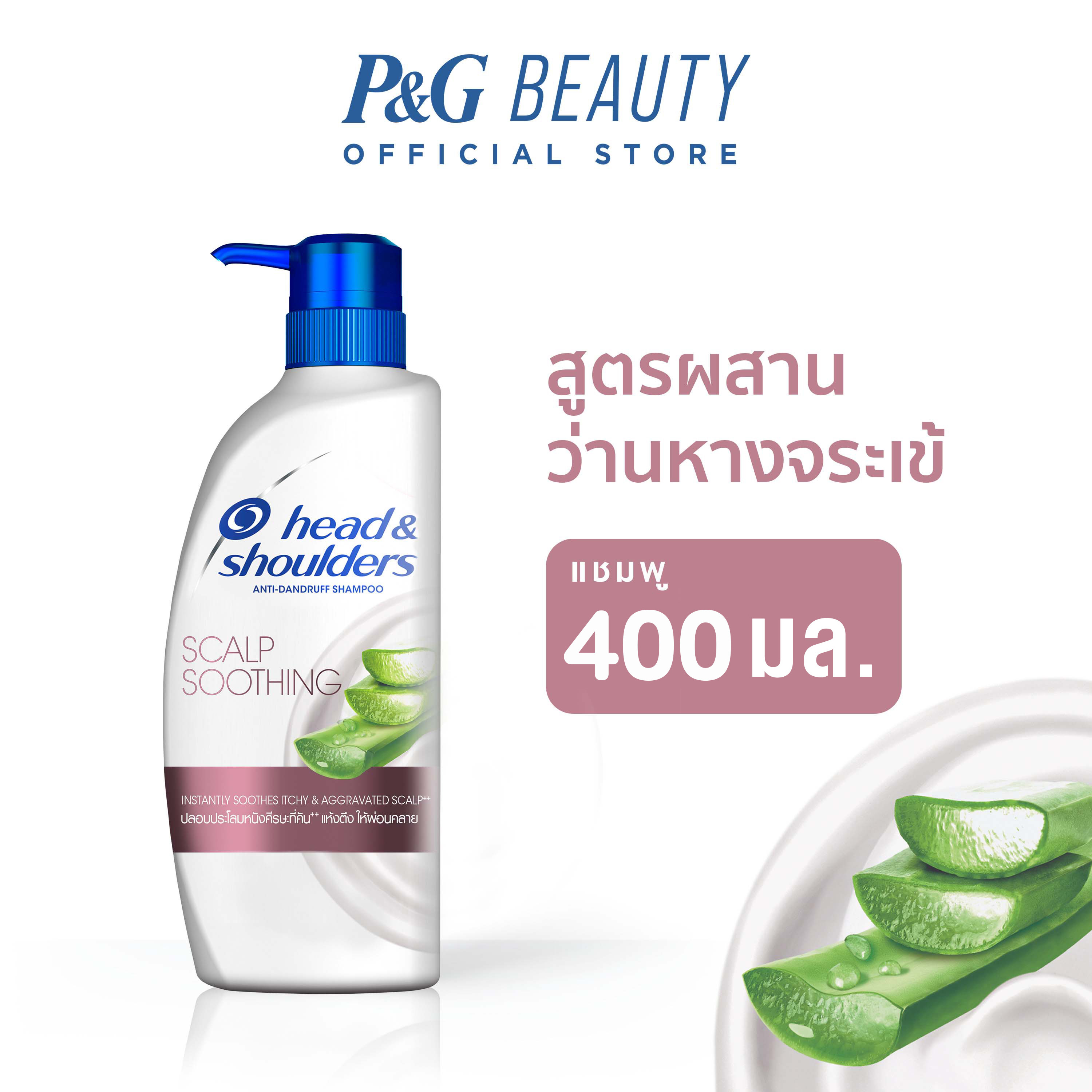 HeadShoulders แชมพูขจัดรังแค เฮดแอนด์โชว์เดอร์ สูตรผสานว่านหางจระเข้ ...