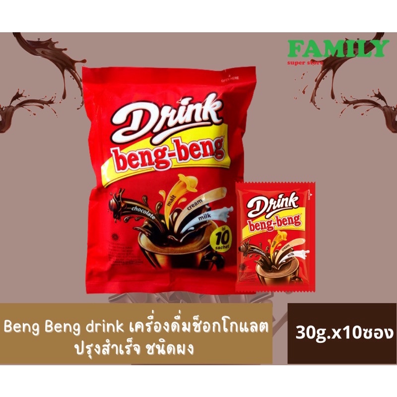 beng-beng เบงเบง เวเฟอร์สอดไส้ครีม เครือบช็อกโกแล็ตและคาราเมล ขนาด 25 ...