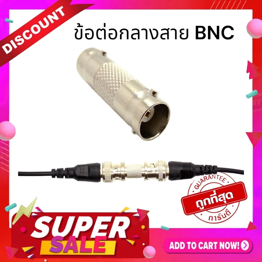 Gateway ข้อต่อกลางสำหรับหัว BNC ราคาขาย1ชิ้นนะคะ | Lazada.co.th