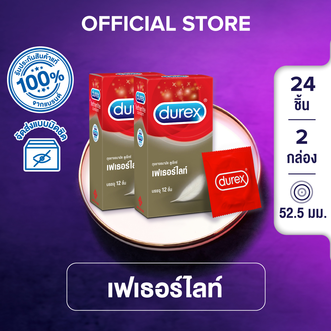 Durex Condom ถุงยางอนามัย ดูเร็กซ์ ขนาด 49-56 มม. บรรจุ 10-12 ชิ้นกล่อง 1 กล่อง - รักษ์มาร์ท ...