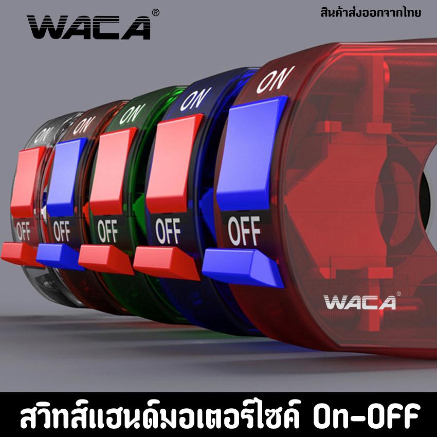 สีส้มใส 1ชิ้น WACA สวิทซ์ออฟรัน แบบใส แบบรัดที่แฮนด์ สวิทซ์ OFF RUN เปิด-ปิด สำหรับมอเตอร์ไซค์ ...