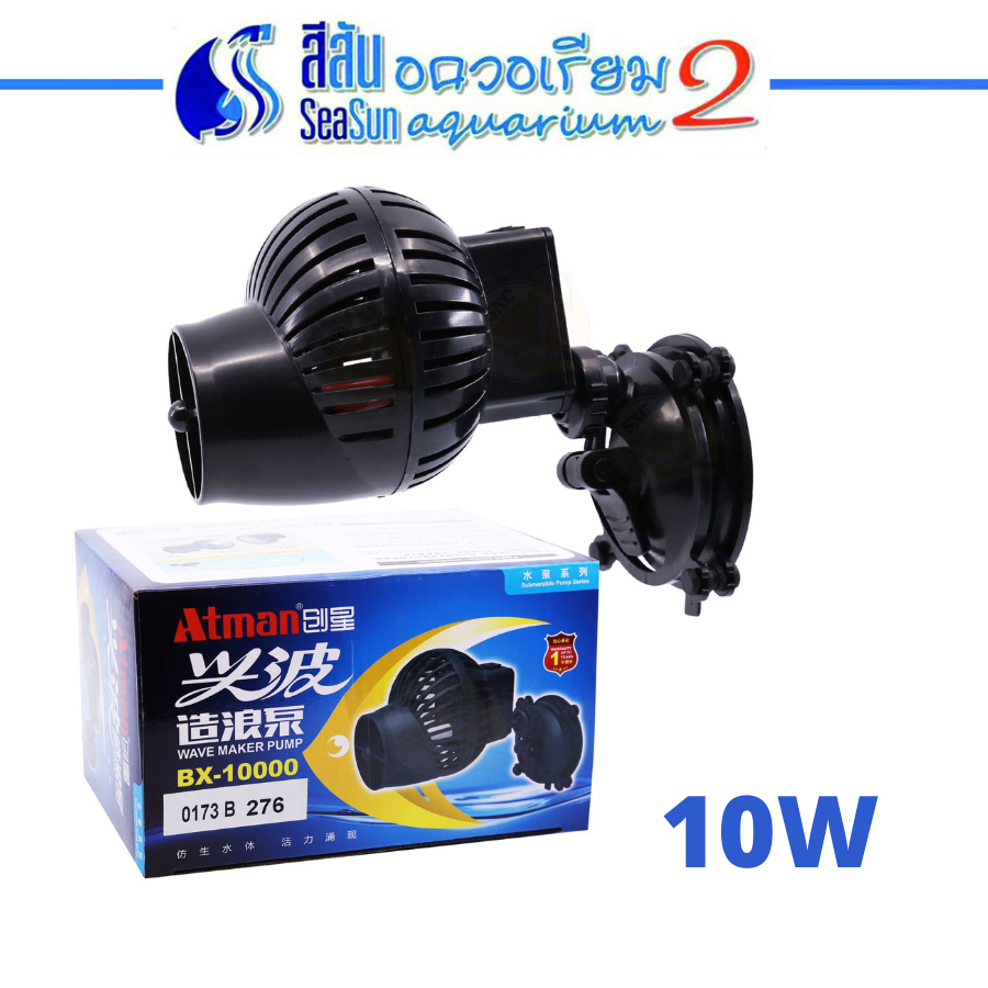 ตัวทำคลื่น Atman Wave Maker Pump BX-10000 | Lazada.co.th