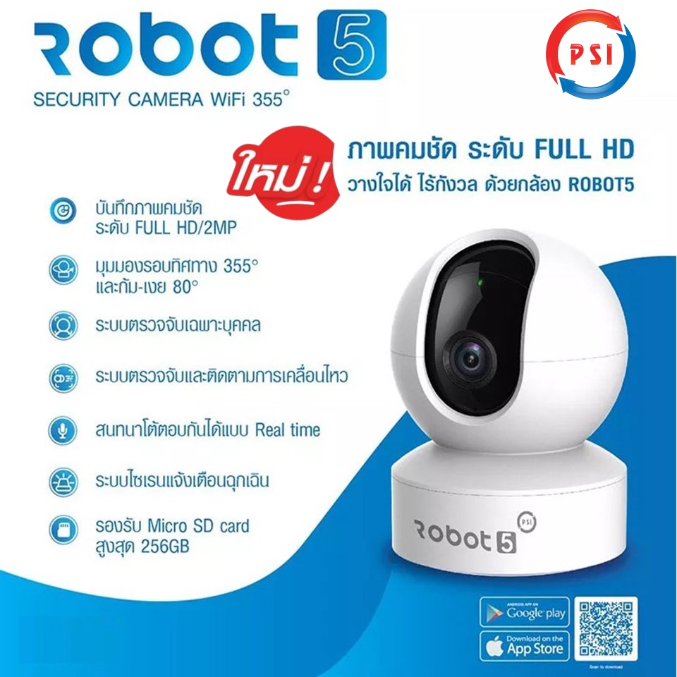 PSI SMART ROBOT 5 กล้องวงจรปิด CAMERA WIFI บันทึกภาพคมชัดระดับ FULL HD ...