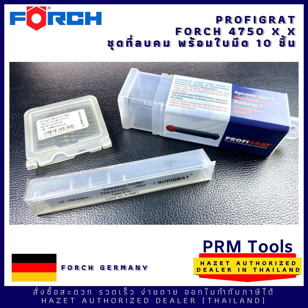 FORCH ชุดที่ลบคม FORCH Deburring Tools Profigrat สินค้าคุณภาพสูงจาก ...