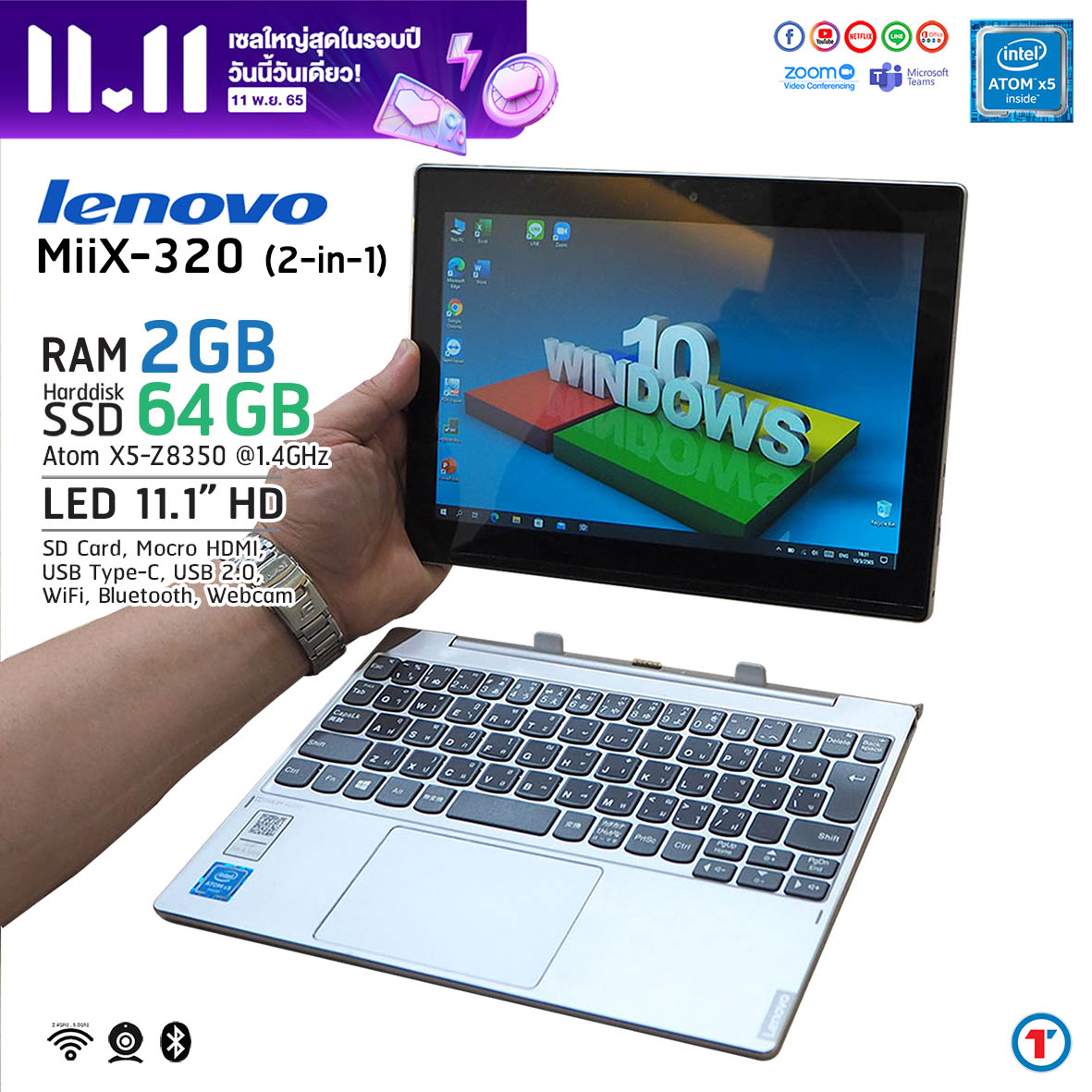 โน๊ตบุ๊คแท็บเล็ต 2 in 1 Lenovo MiiX 320 4 CORES - RAM 2 GB SSD 64 GB มี Wifi-Bluetooth มีกล้องใน ...