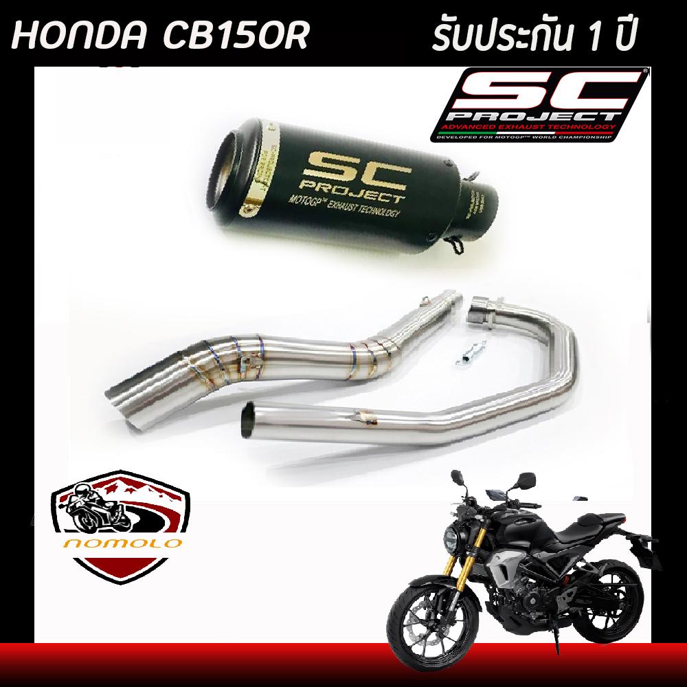 ท่อ cb150r honda ท่อแต่ง ท่อ sc project สีดำ อุปกรณ์ครบชุด รับประกัน ...