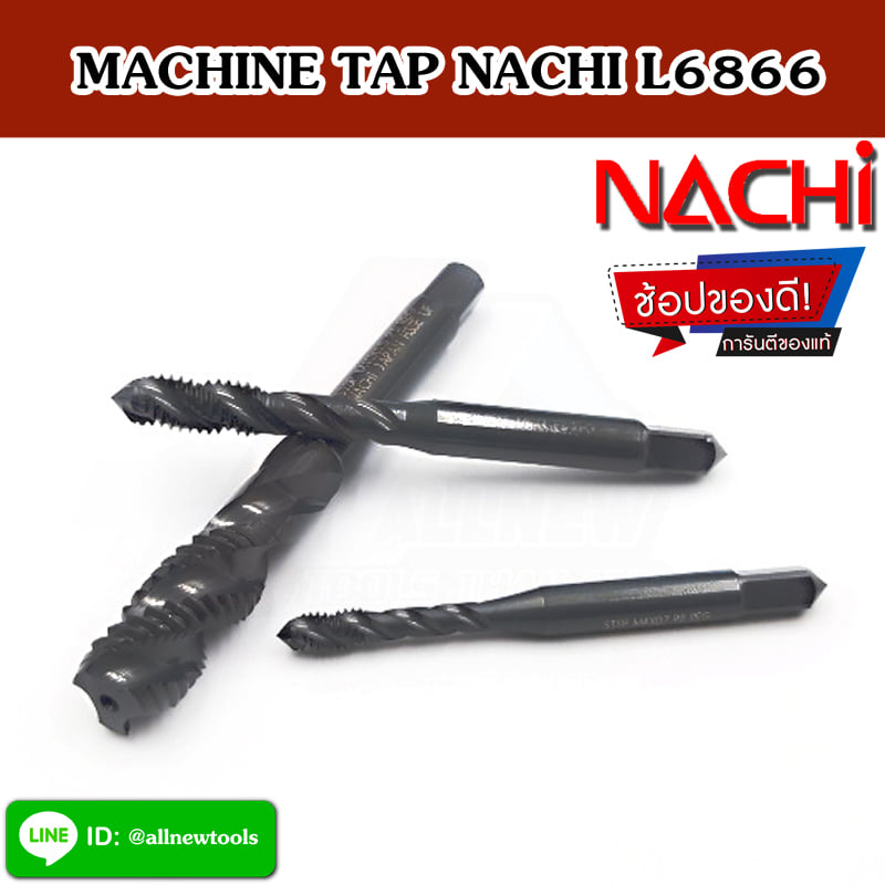 MACHINE TAP ดอกต๊าป ยี่ห้อ NACHI ดอกต๊าปเครื่อง ร่องเลื่อยสีดำ (L6866 ...