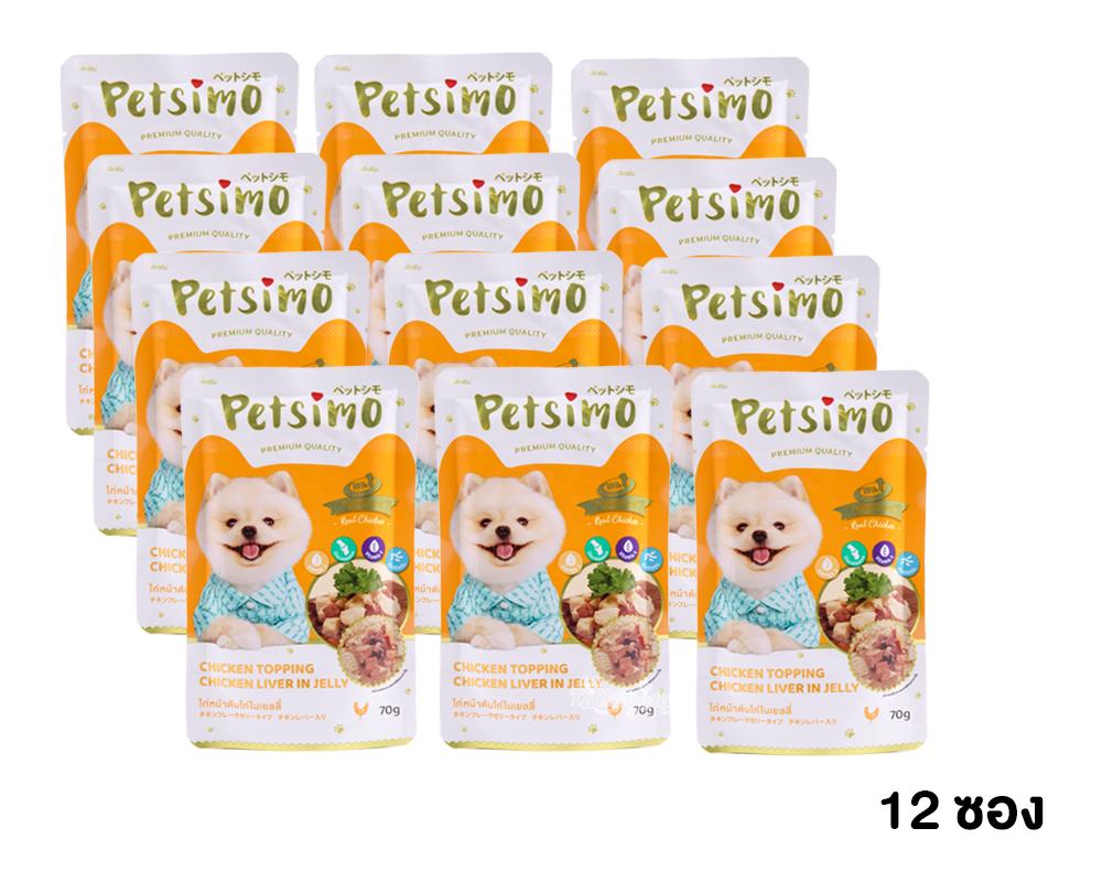 Petsimo เพ็ทซิโม่ อาหารสุนัขแบบเปียก สูตรไก่หน้าตับไก่และผักในน้ำเกรวี่ ...