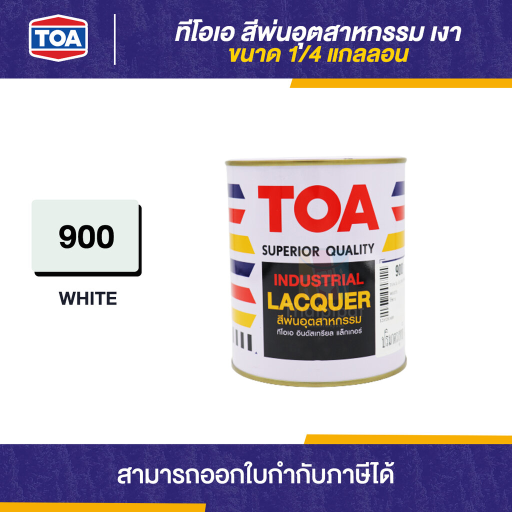 TOA industrial Lacquer สีพ่นอุตสาหกรรม ชนิดเงา ขนาด 0.946 ลิตร | Thaipipat - ไทพิพัฒน์ | Lazada ...