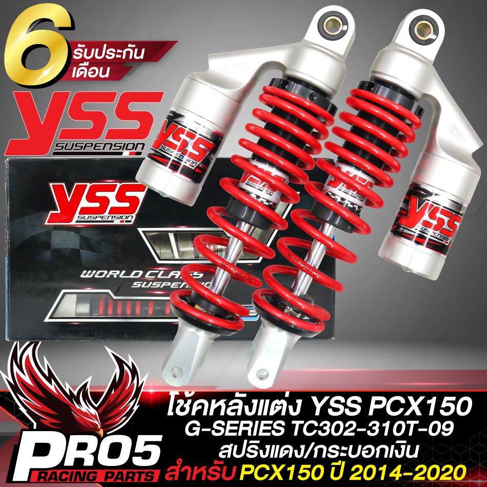 โช้คหลังPCX YSS รุ่น G-SERIES, โช๊คหลังแต่ง สำหรับ PCX150 ปี 2012-2020 ...