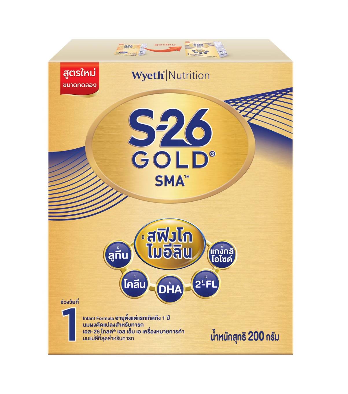 S-26 SMA Gold เอส-26 เอสเอ็มเอ โกลด์ สูตร 1ขนาด 200 กรัม | Lazada.co.th