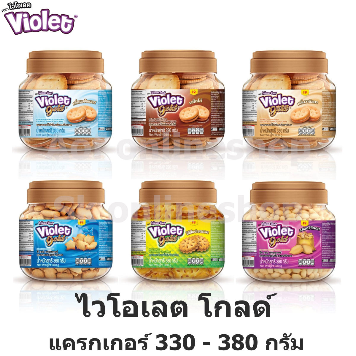 Violet gold ไวโอเลตโกลด์ 330-380 กรัม | Lazada.co.th