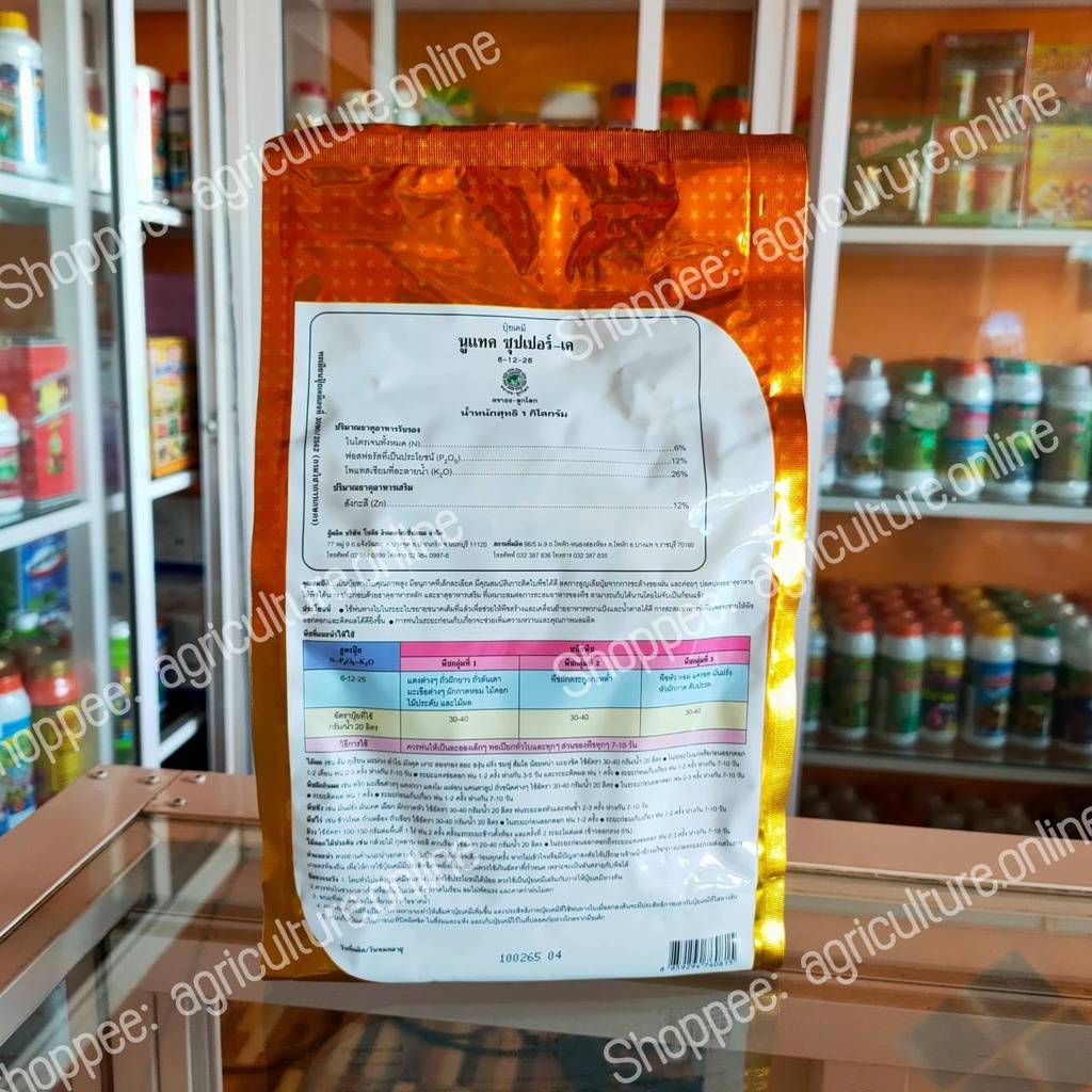 นูแทค ซุปเปอร์-เค (Nutac Super-K) "นูแทค ซุปเปอร์-เค" เพิ่มช่อดอก ติดผล ...