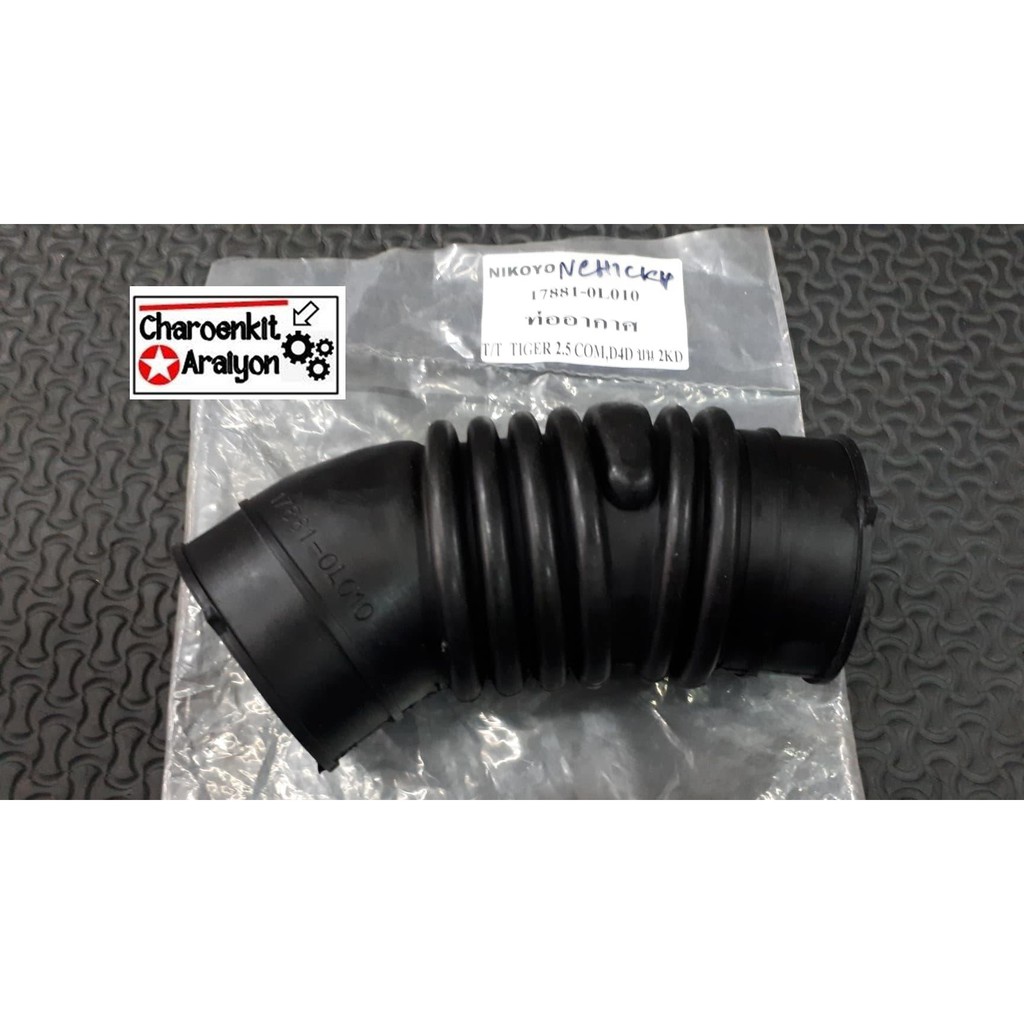 NIKOYO ท่ออากาศ รถยนต์ TOYOTA โตโยต้า TIGER D4D COM 2.5 2KD 17881-0L010 ...