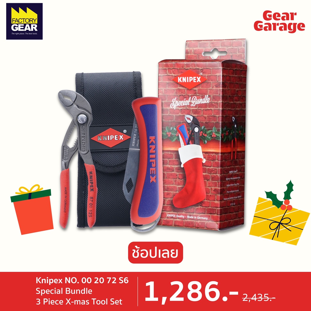 KNIPEX NO.00 20 72 S6 Pliers Set 3 parts XMAS 2021 Gear Garage By ...