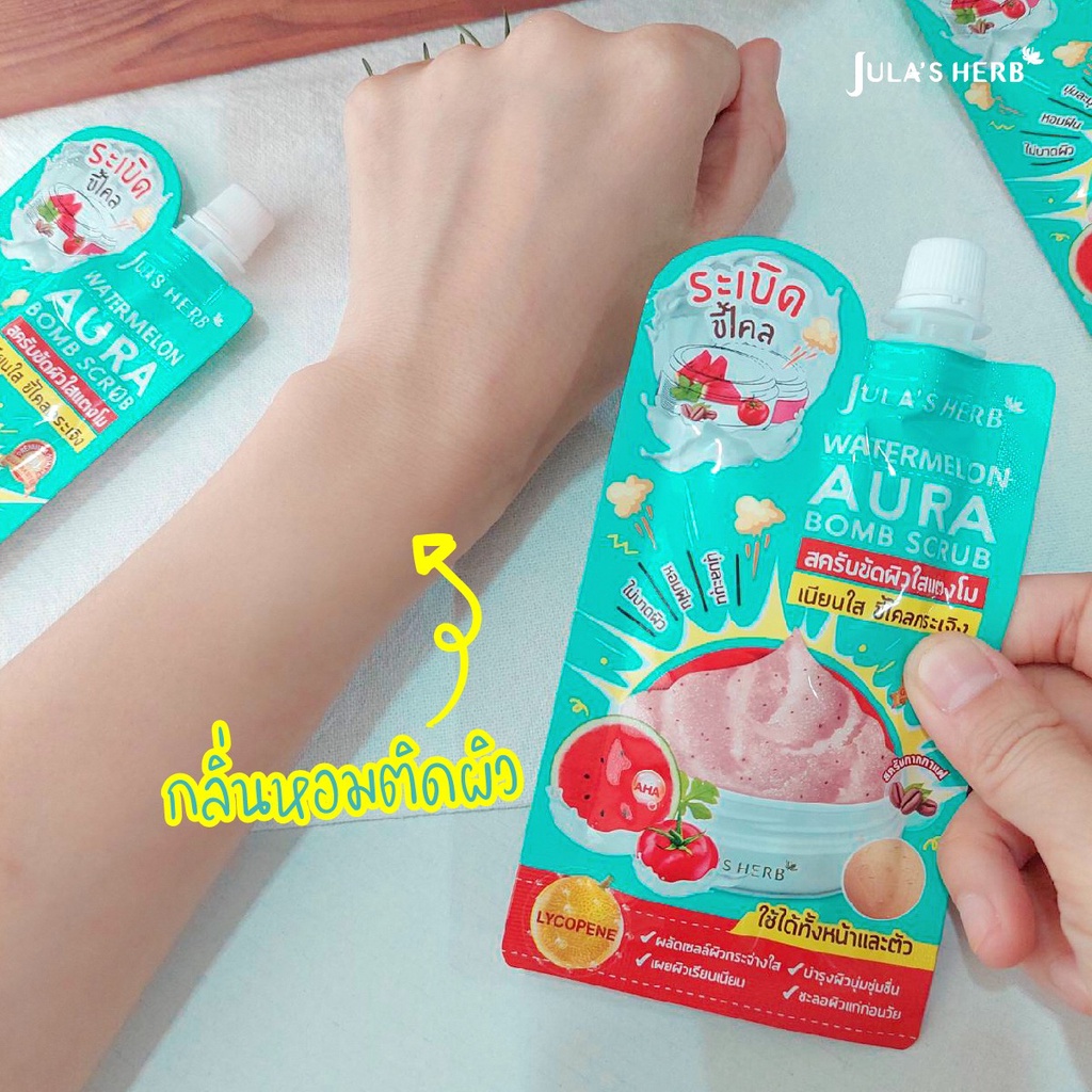 (1ซอง) JULA'S HERB WATERMELON AURA BOMB SCURB จุฬาเฮิร์บ วอเตอร์เมลอน ...