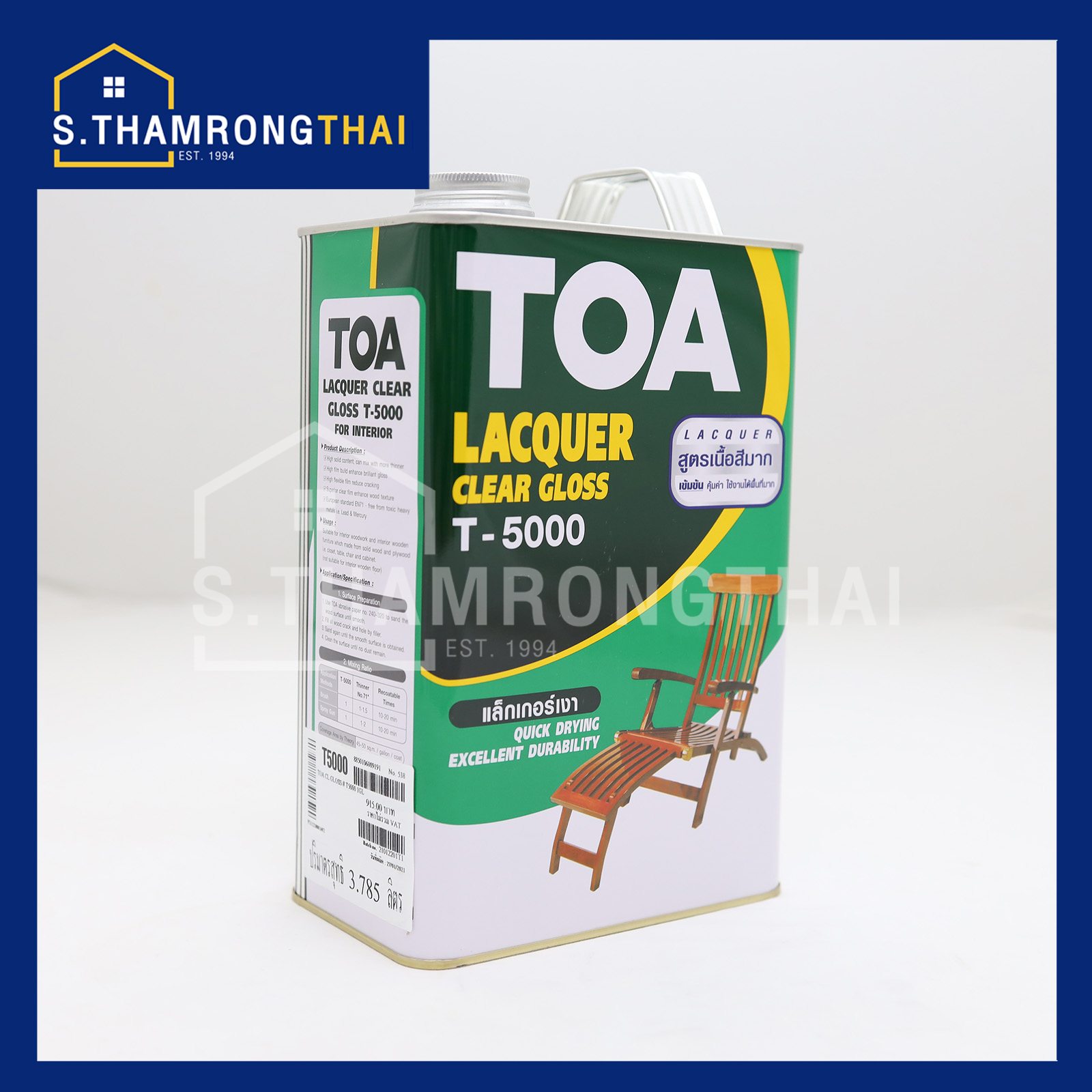 แลคเกอร์เงาทีโอเอ TOA T-5000 แลคเกอร์ทาไม้ แลคเกอร์ทีโอเอ TOA ขนาด 14 ...