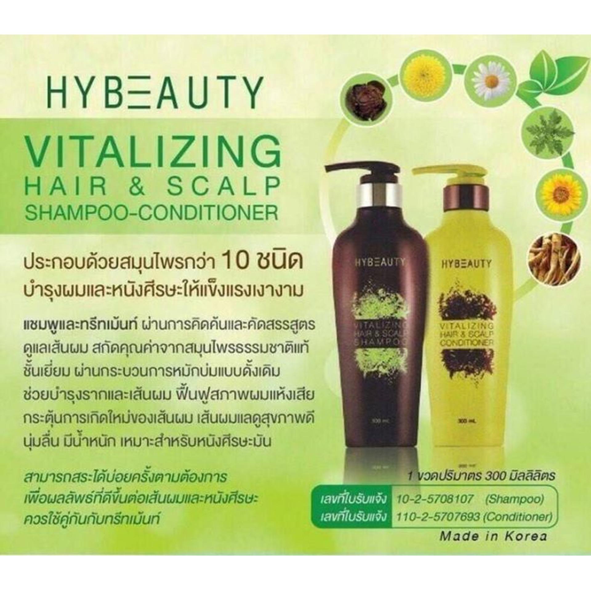 Hylife Hybeauty Vitalizing Hair & Scalp Conditionerแชมพู1 ขวด + ครีมนวด ...