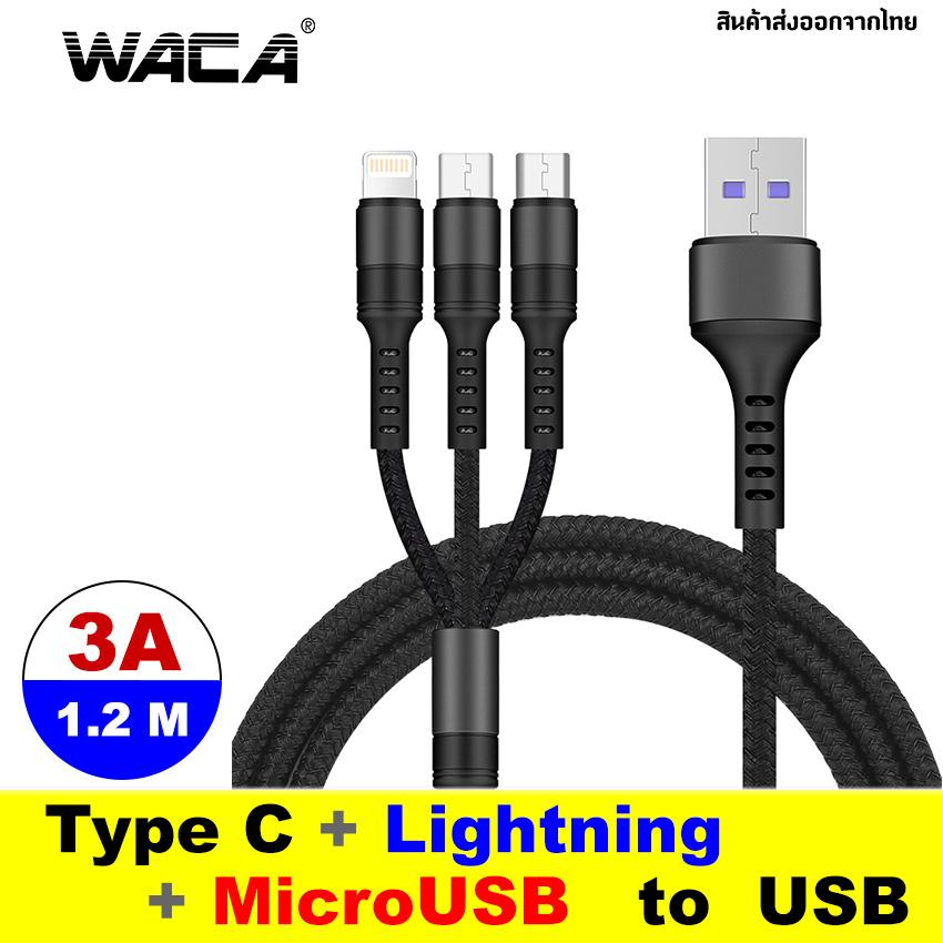 WACA 3A ⚡ 3in1 ใช้ได้ทุกรุ่น และทุกยี่ห้อสายชาร์จ มีหัวชาร์จ 3 หัว ในเส้นเดียว ของแท้100% สาย ...