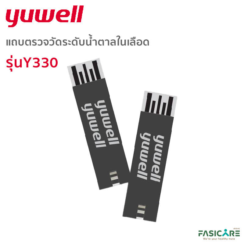 Yuwell แถบตรวจวัดระดับน้ำตาลในเลือด รุ่นY330 Yuwell แถบตรวจวัดระดับ ...