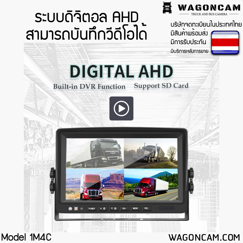 WAGONCAM กล้องรถบรรทุก กล้องติดรถบรรทุก24v กล้องรถบัส แบบภายนอก รุ่น 1M4C กล้อง 4 ตัว พร้อมจอ ...