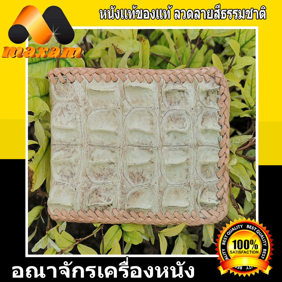 กระเป๋าทรง US หนังจระเข้เเท้งานโครตสวยเป็นกระดูกหลัง ถักขอบด้วยเชือก ...