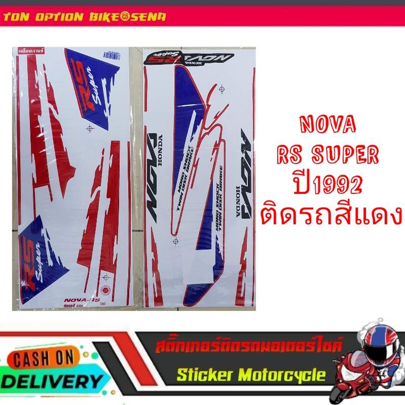 R15 ปี2016 รุ่น1 ติดรถสีขาว-แดง สติ๊กเกอร์มอเตอร์ไซค์ Sticker ...