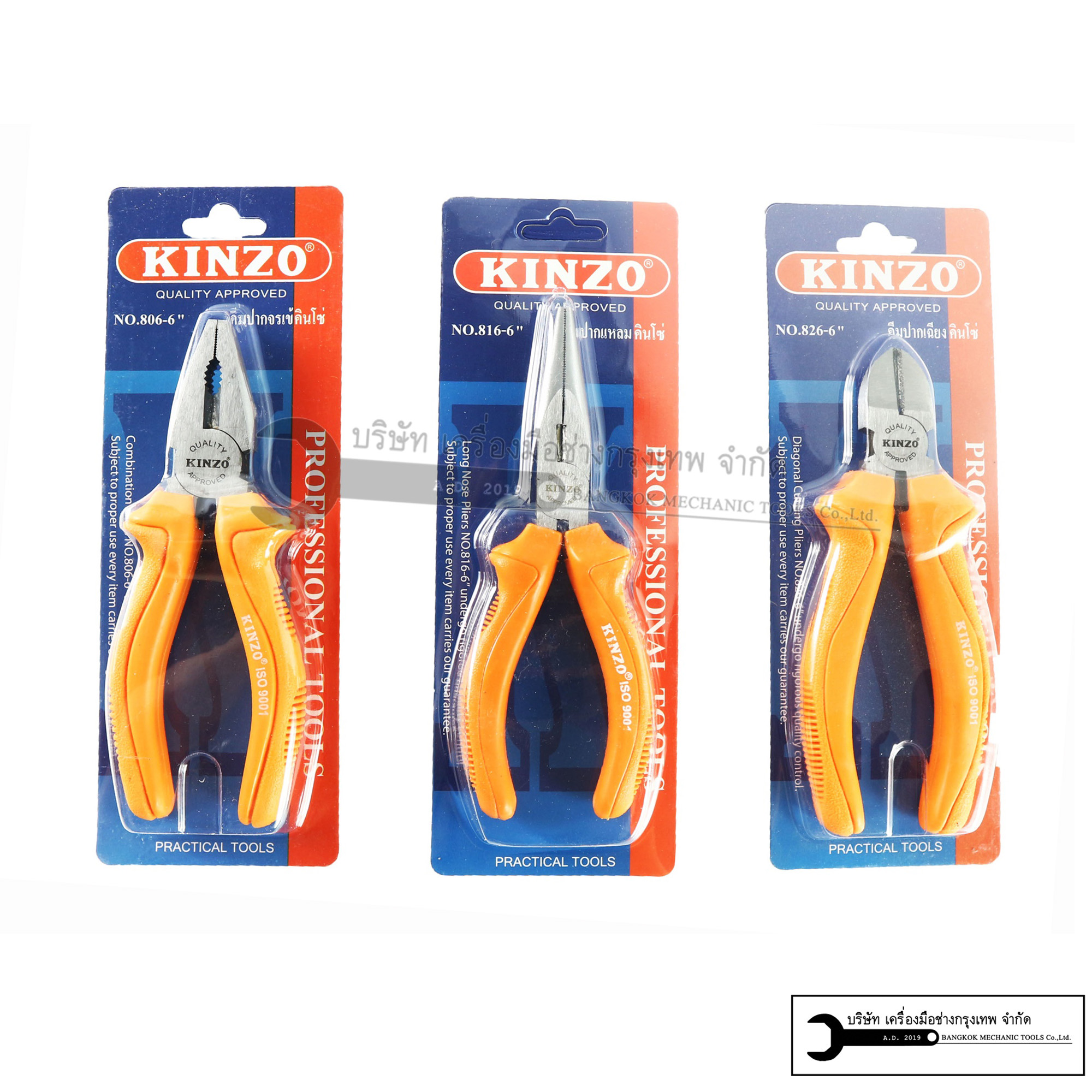 KINZO คีมปากเฉียง คีมปากตัด ขนาด 6 นิ้ว | Lazada.co.th