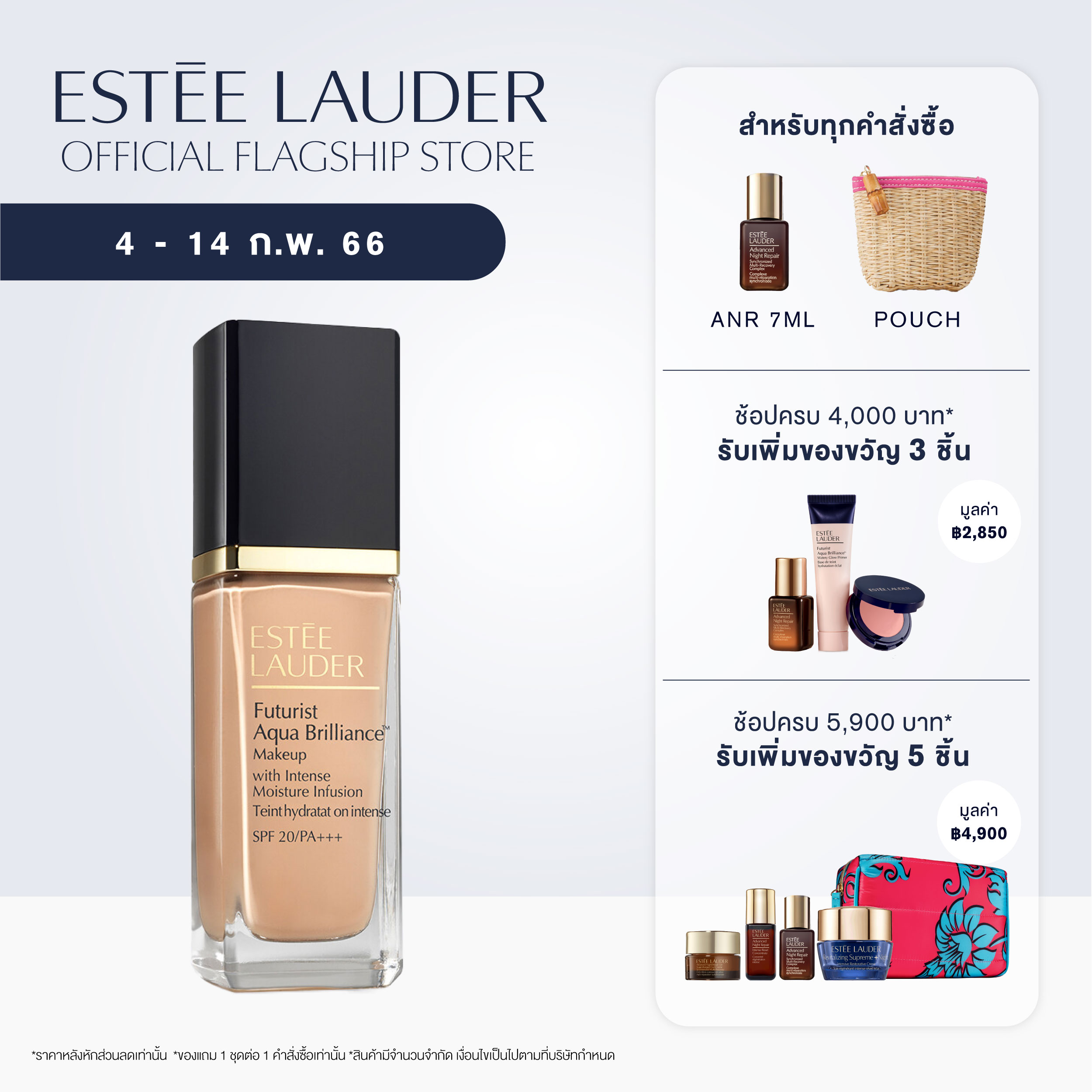 เอสเต ลอเดอร์ Estee Lauder Futurist Aqua Brilliance Makeup with Intense ...