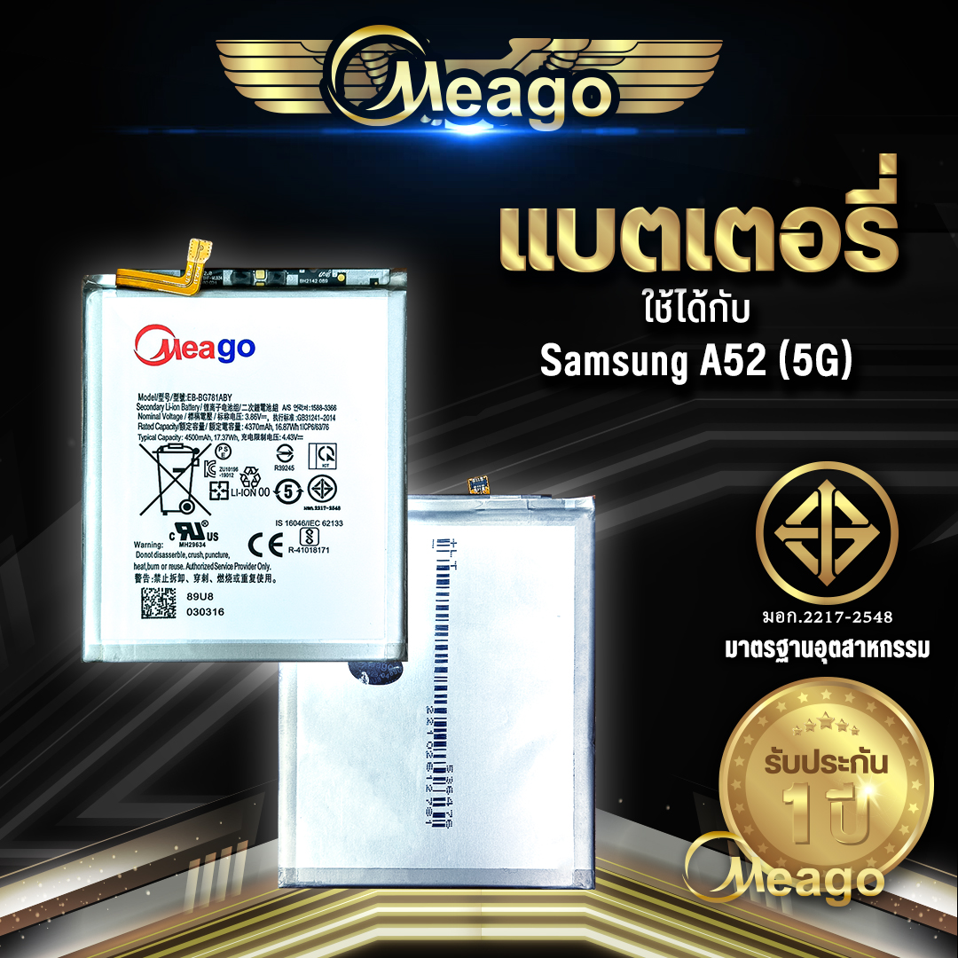 แบตเตอรี่ Samsung A52 (5G) S20 FE (5G) G780F EB-BG781ABY แบต แบตมือถือ แบตโทรศัพท์ แบตเตอรี่ ...