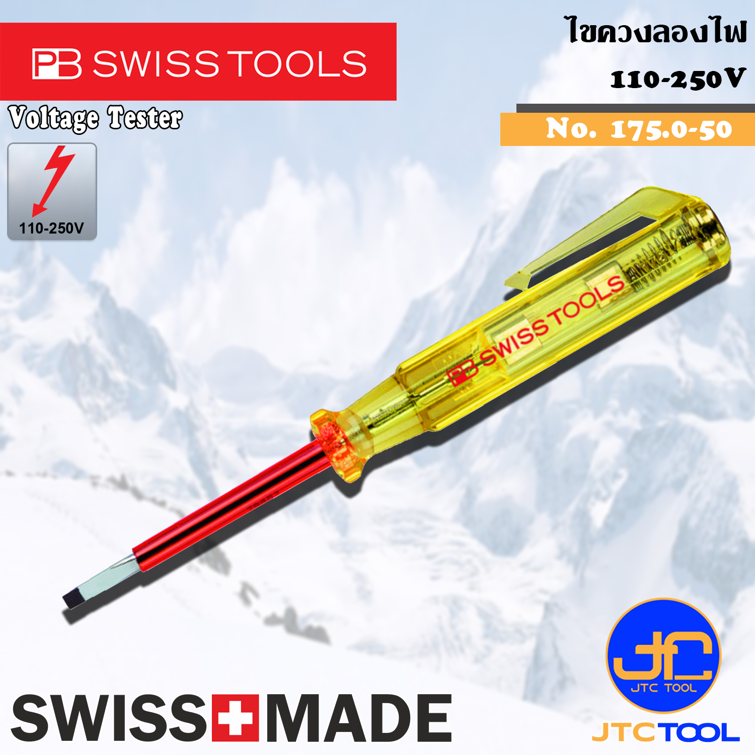 PB SWISS TOOLS ไขควงลองไฟ 110-250V รุ่น 175.0-50 - Voltage Tester V110 ...
