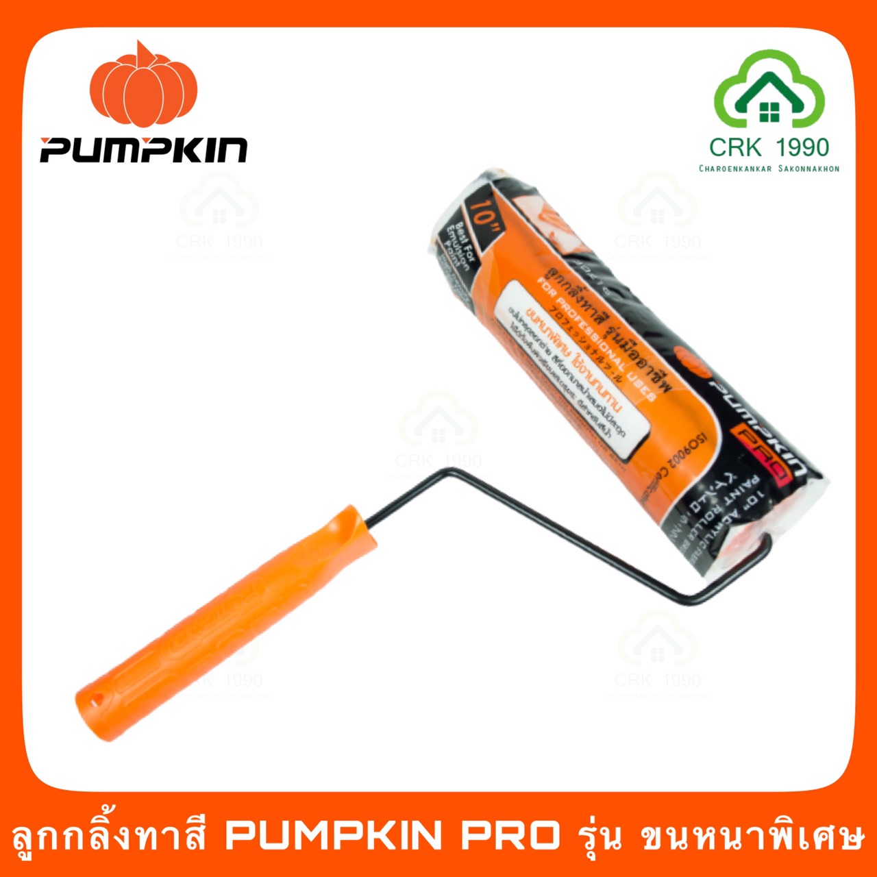 PUMPKIN PRO ลูกกลิ้งทาสี ลูกกลิ้ง ขนหนาพิเศษ ใช้งานทนทาน ...