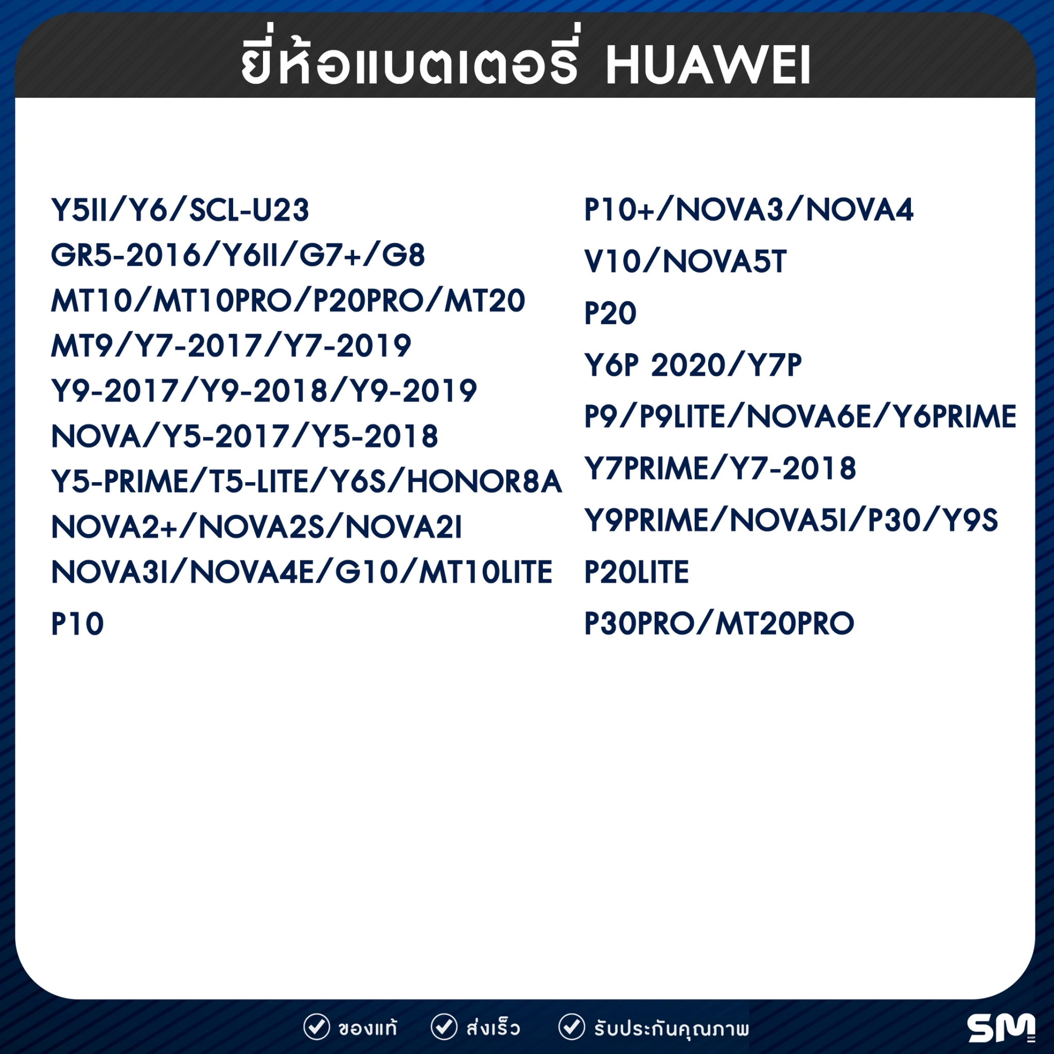แบตเตอรี่ แบตมือถือ แบตโทรศัพท์ Battery สำหรับ Huawei แถมฟรี ชุดไขควง Y5II GR5 2016/Mate 10 ...