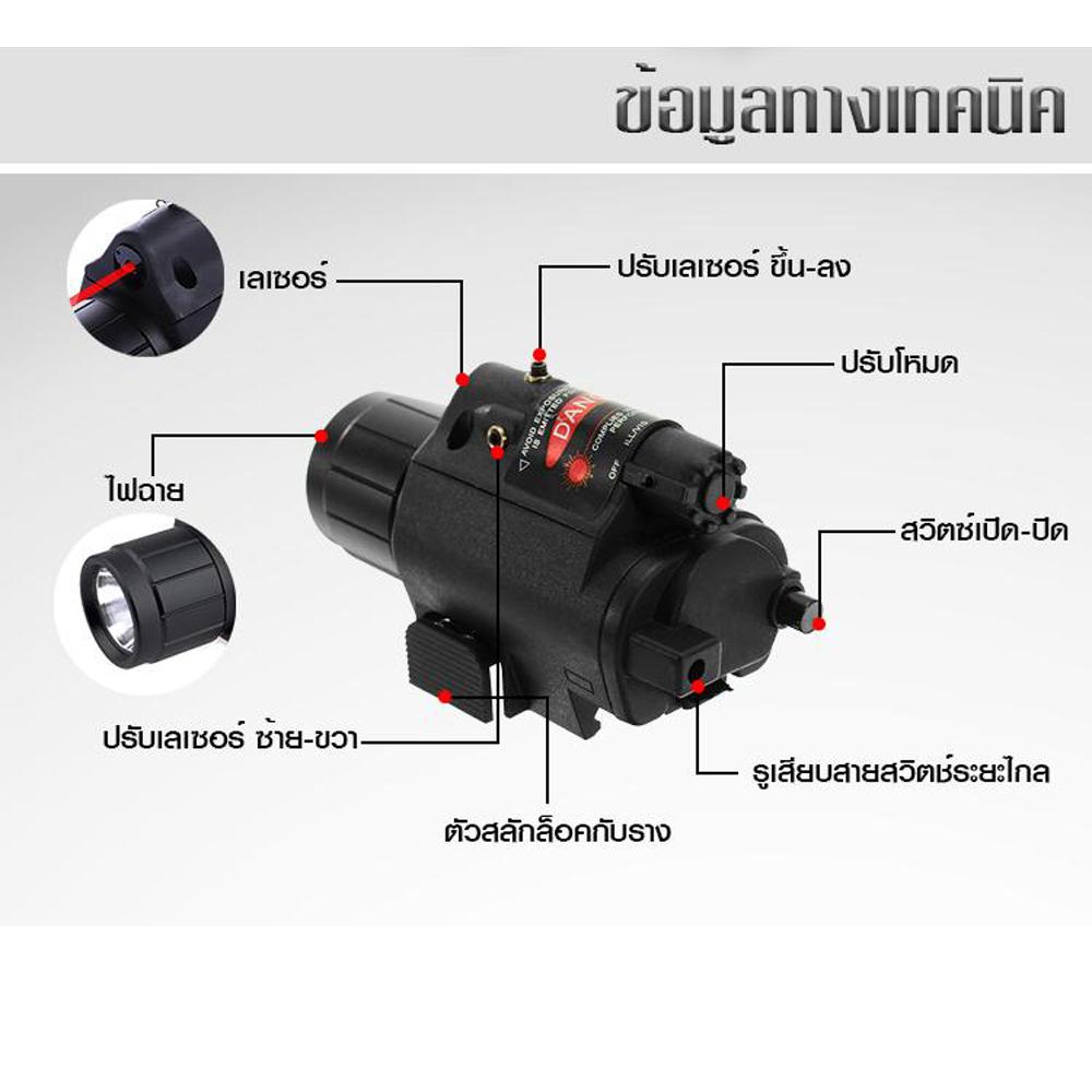 (ส่งฟรี) Red Laser Pointer 9908 (ไฟฉายในตัว) เลเซอร์ติดปืน เลเซอร์แดง เลเซอร์พกพา 3 โหมด ...