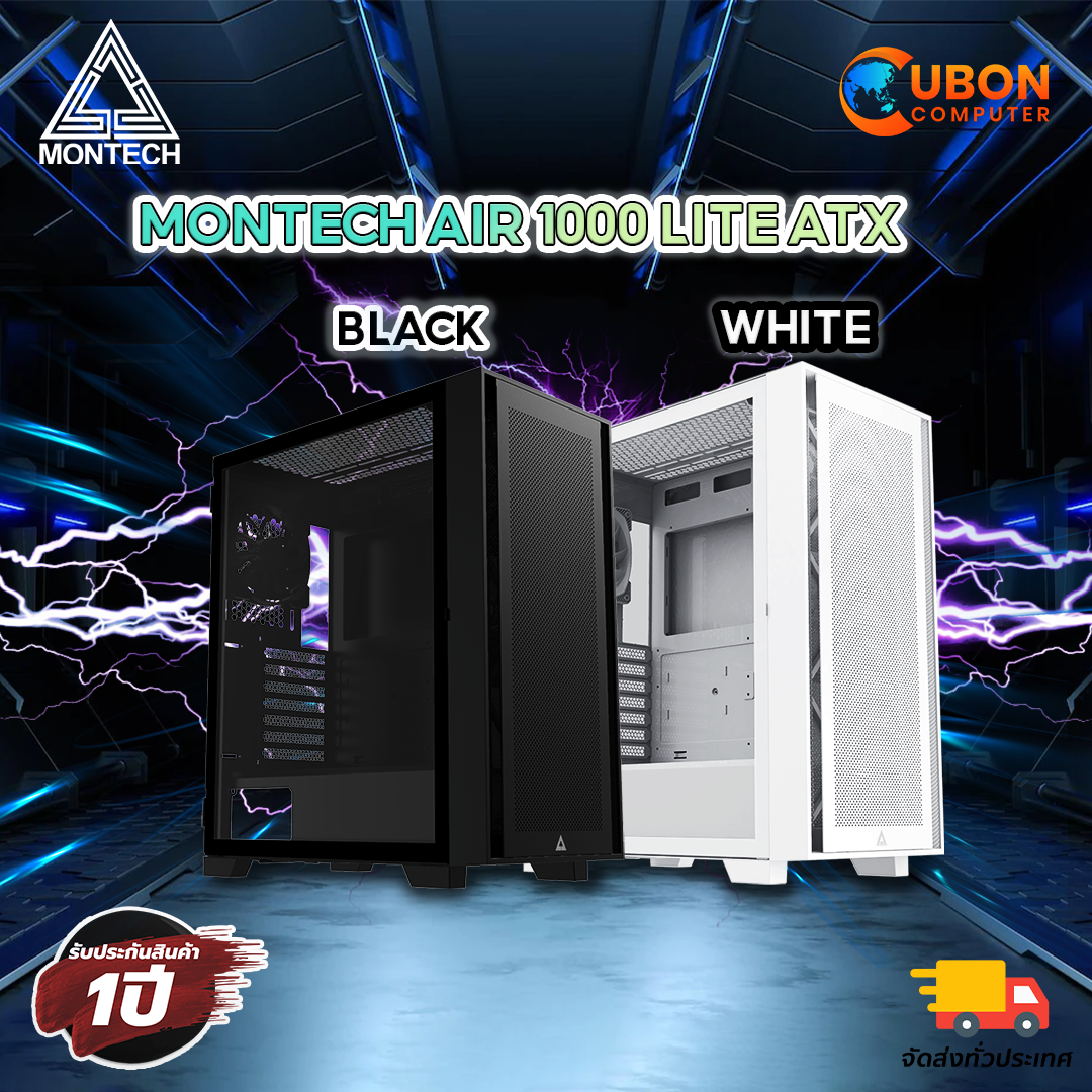 CASE (เคส) MONTECH AIR 1000 LITE ATX | Lazada.co.th